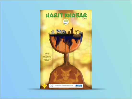 Harit | HCLFoundation